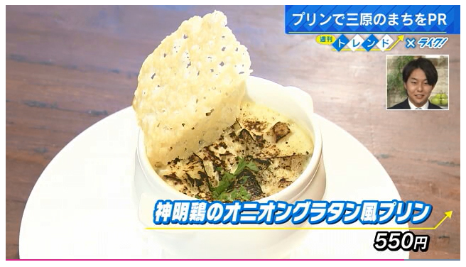 221110-n-purin-13 | 注文住宅と各種リフォーム・修理｜有限会社西原建設(広島県三原市)